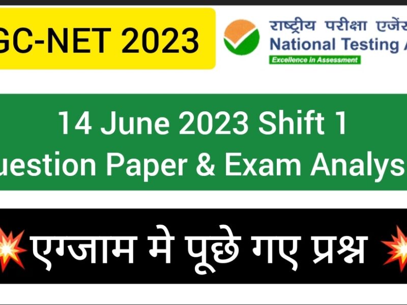 UGC NET Computer Science Solved Question Papers
