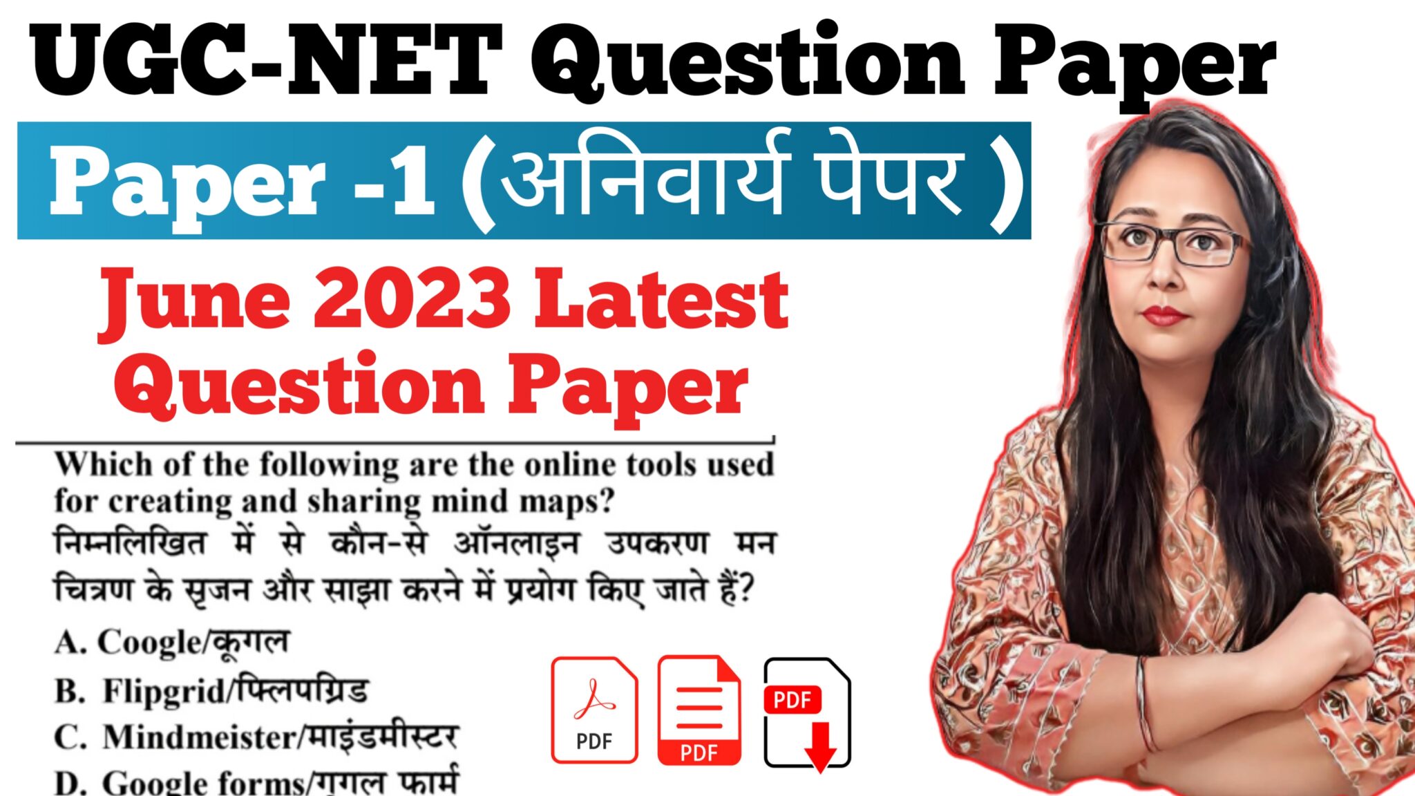 UGC NET June 2023 Question Paper & Answer Key Download